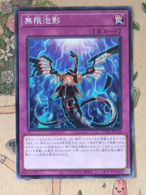 【源氏卡舖】TT01-JPA26 TT01-JPB26 TT01-JPC26 無限泡影（普卡） | 露天市集 | 全台最大的網路購物市集