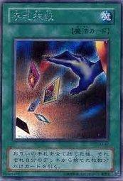 【源氏卡舖】(日12)日紙遊戲王 EX-87 手牌抹殺 銀字 半鑽 搜尋:SR02-JP030 SR06-JP025 | 露天市集 | 全台最大的網路購物市集