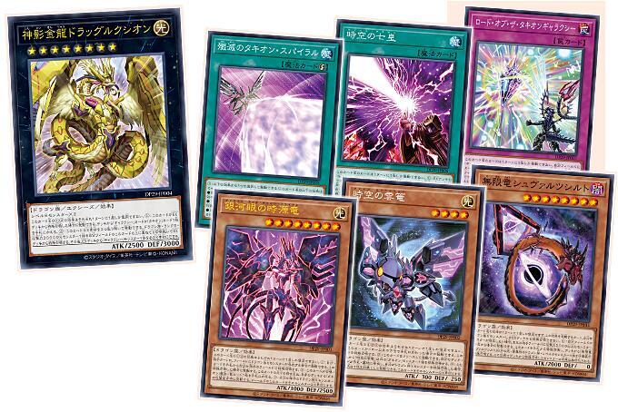 【源氏卡舖】遊戲王 DP29 輝光的決鬥者篇 時空龍各三 搜 DP29-JP001 | 露天市集 | 全台最大的網路購物市集