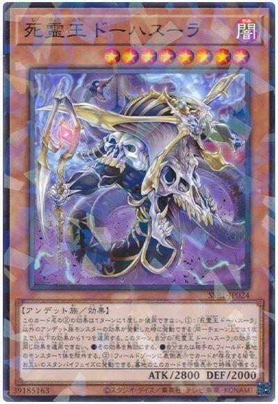【源氏卡舖】TT01-JPC02 死靈王德哈斯拉 (普卡) 搜SSB1-JP024 | 露天市集 | 全台最大的網路購物市集