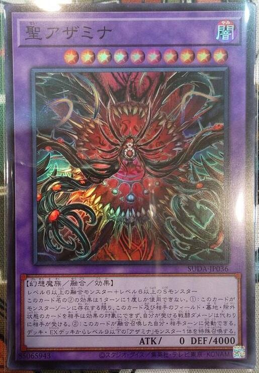 【源氏卡舖】遊戲王SUDA-JP036 聖之聖徒 (亮面) | 露天市集 | 全台最大的網路購物市集