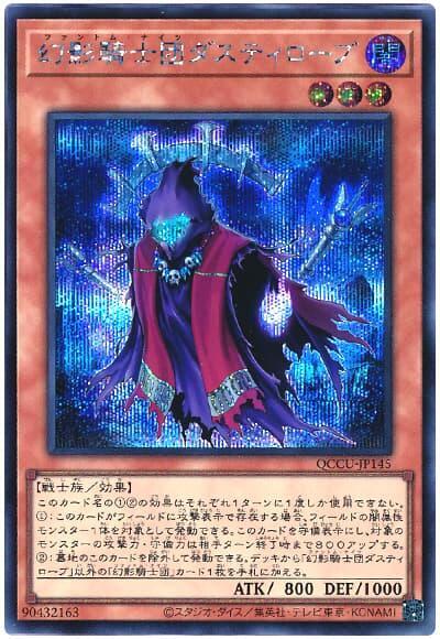 【源氏卡舖】QCCU-JP145 幻影騎士團 佈塵袍 (半鑽) | 露天市集 | 全台最大的網路購物市集