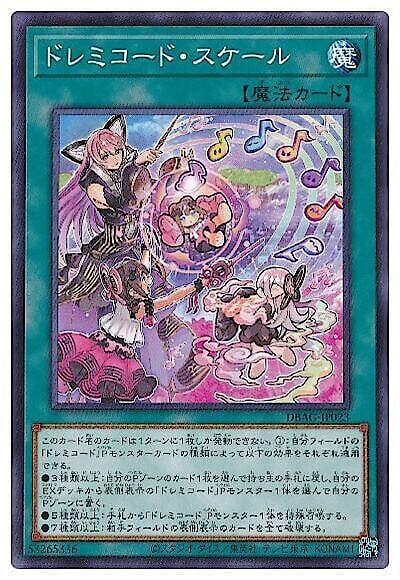 【源氏卡舖】遊戲王DBAG-JP023 DoReMi和弦 音階 (普卡) | 露天市集 | 全台最大的網路購物市集