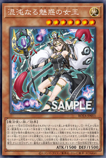 【源氏卡舖】遊戲王 1206 ROTA-JP011 混沌魅惑的女王（銀字） | 露天市集 | 全台最大的網路購物市集