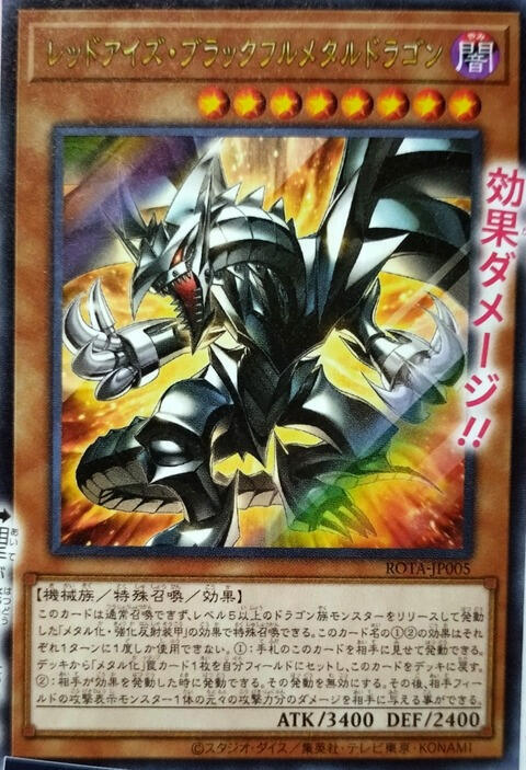 【源氏卡舖】 遊戲王 1206 ROTA-JP005 真紅眼 黑全金屬龍（金亮） | 露天市集 | 全台最大的網路購物市集