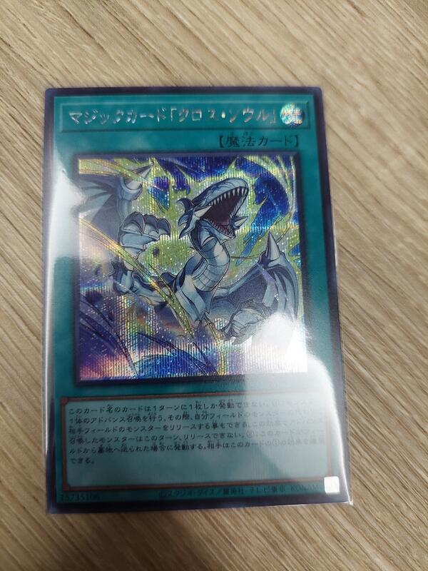 【源氏卡舖】日紙 現貨單卡單卡 25PP-JP031 魔法卡 交換靈魂 (半鑽) | 露天市集 | 全台最大的網路購物市集