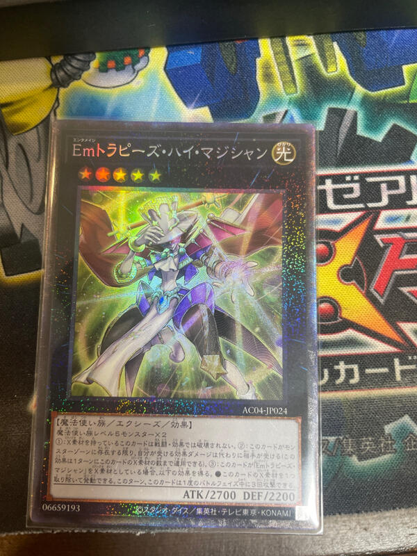 【源氏卡舖】 遊戲王 AC04-JP024 Em高空鞦韆魔術家 (雕鑽) | 露天市集 | 全台最大的網路購物市集