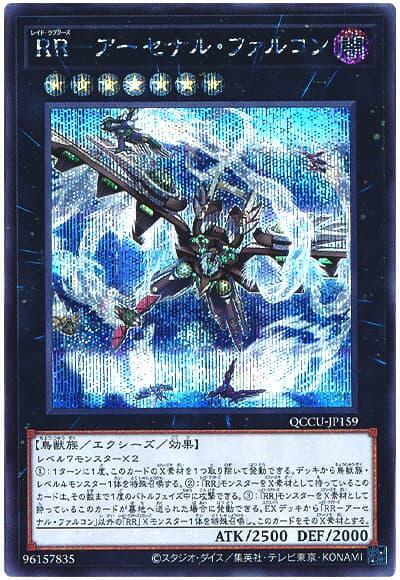 【源氏卡舖】QCCU-JP159 RR-武庫獵鷹 (半鑽) | 露天市集 | 全台最大的網路購物市集