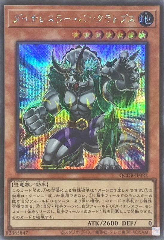 【源氏卡舖】日紙QCDB-JP023 RC03-JP013 恐龍摔角手潘克拉辛三角龍 (半鑽) 搜:SOFU-JP00 | 露天市集 | 全台最大的網路購物市集