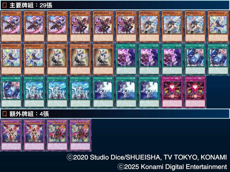 【源氏卡舖】遊戲王1301n 套料 神藝 梅迪烏斯 牌組 牌DUAD-JP009 008 | 露天市集 | 全台最大的網路購物市集