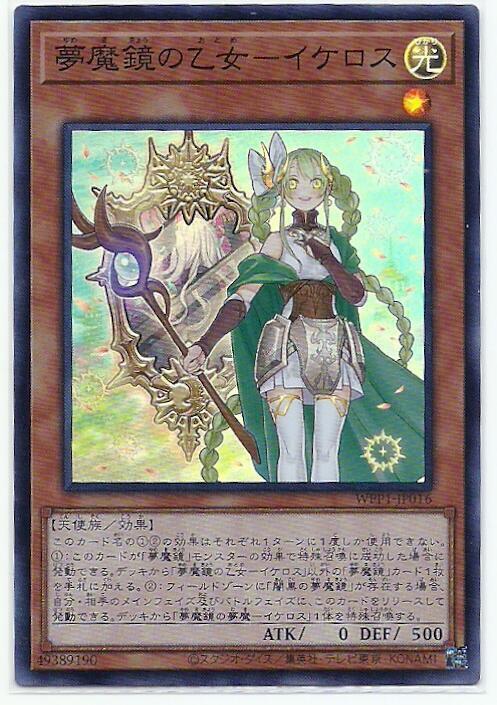 【源氏卡舖】 WPP1-JP016 夢魔鏡的乙女 伊刻洛斯 (亮面) | 露天市集 | 全台最大的網路購物市集