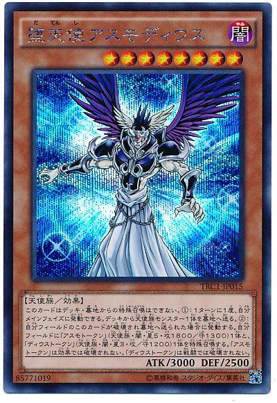 【源氏卡舖】(日04)日紙特價品TRC1-JP015 墮天使阿斯摩丟斯 (半鑽) | 露天市集 | 全台最大的網路購物市集