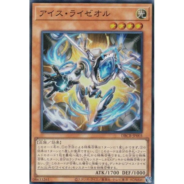 【源氏卡舖】遊戲王 DBCB-JP003 冰燃 雷熱渦爐 (亮面) | 露天市集 | 全台最大的網路購物市集