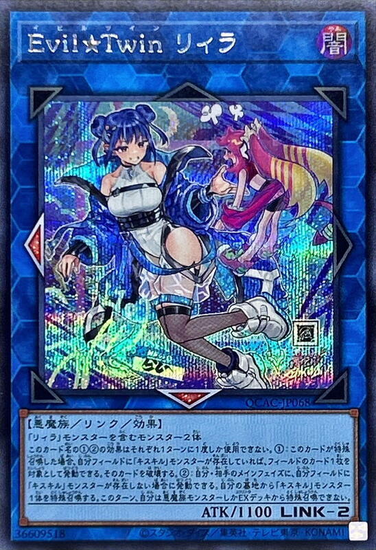 【源氏卡舖】遊戲王 QCAC-JP068 SLF1-JP080 Evil★Twin 里 (半鑽.異圖) | 露天市集 | 全台最大的網路購物市集