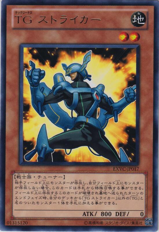 【源氏卡舖】(普銀02) EXVC-JP017 TG科技屬突擊兵 銀字 | 露天市集 | 全台最大的網路購物市集