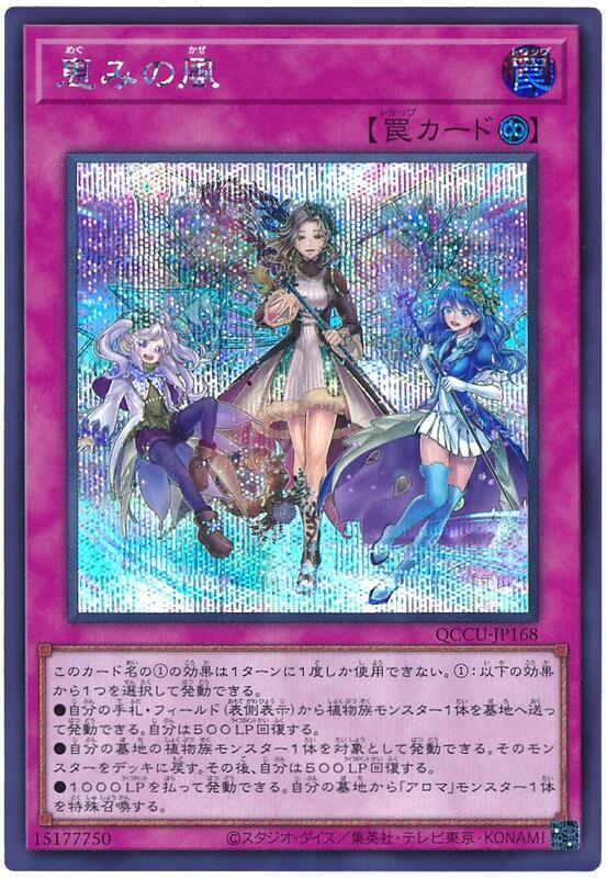【源氏卡舖】QCCU-JP168 恩惠之風 (半鑽) | 露天市集 | 全台最大的網路購物市集
