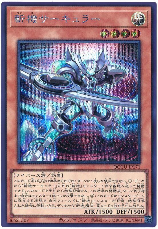 【源氏卡舖】QCCU-JP171 斬機 圓環 (半鑽) | 露天市集 | 全台最大的網路購物市集