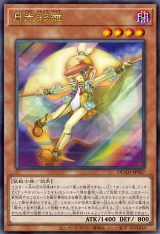 【源氏卡舖】遊戲王 遊戲王 DUAD-JPS07 月光彩雛 (金亮) | 露天市集 | 全台最大的網路購物市集