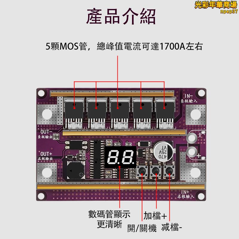 點焊機 點焊板 點焊pc板 小型點焊機 自動點焊機 18650鋰點焊機 點焊控制板 迷你點焊機 | 露天市集 | 全台最大的網路購物市集