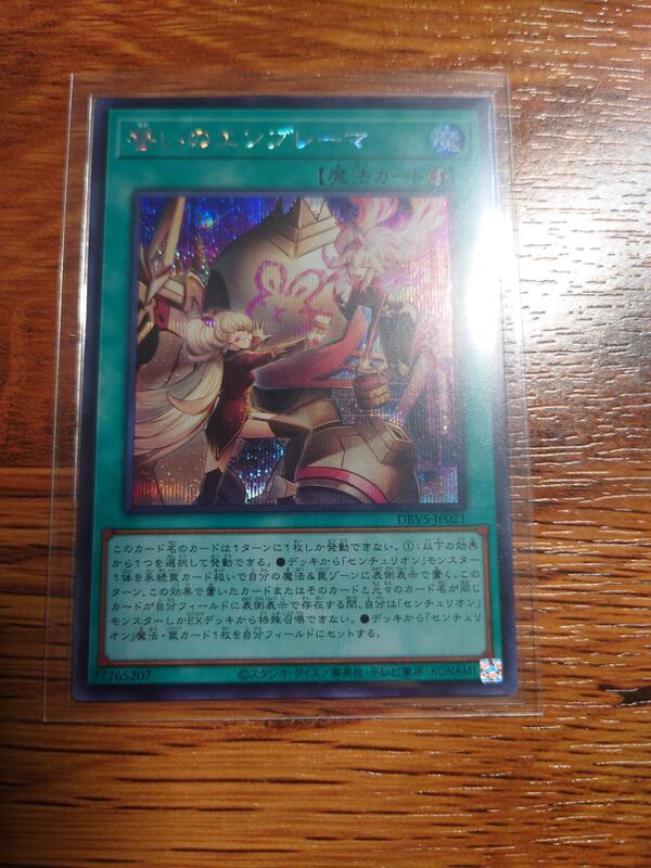 庫拉格の店 遊戲王 日紙 DBVS-JP021 起誓的標章 (半鑽) | 露天市集 | 全台最大的網路購物市集