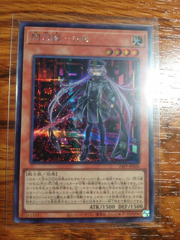 庫拉格の店 遊戲王 日紙 24PP-JP020 閃刀姬 羅潔 異圖 (半鑽) | 露天市集 | 全台最大的網路購物市集