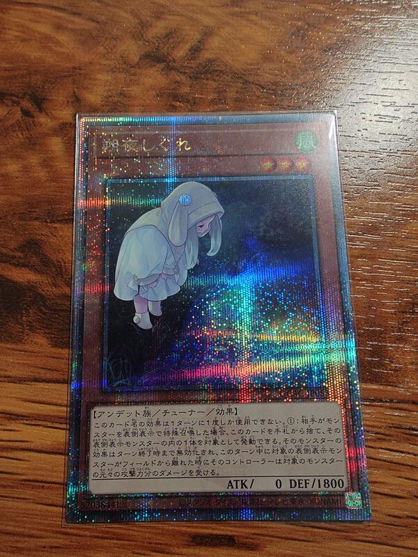 庫拉格の店 遊戲王 日紙 QCAC-JP053 朔夜時雨 (異圖25th金鑽) | 露天市集 | 全台最大的網路購物市集