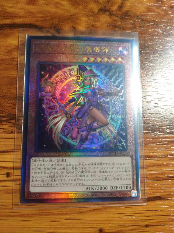 庫拉格の店 遊戲王 日紙 QCCU-JP005 幻想的見習魔導師 (浮雕) | 露天市集 | 全台最大的網路購物市集