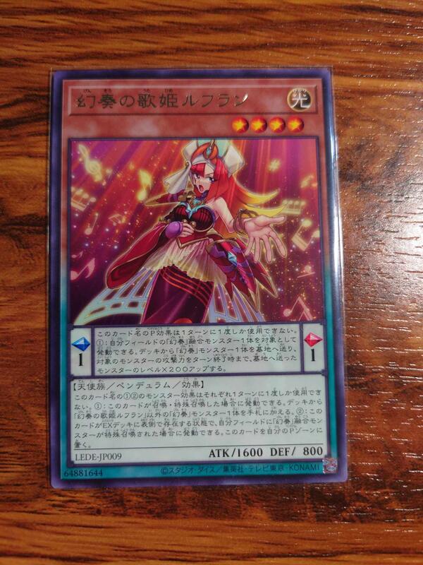 庫拉格の店 遊戲王 日紙 LEDE-JP009 幻奏的歌姬 副歌 (銀字) | 露天市集 | 全台最大的網路購物市集