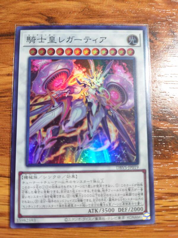 庫拉格の店 遊戲王 日紙 DBVS-JP019 騎士皇佰戰王雷加提亞(亮面) | 露天市集 | 全台最大的網路購物市集