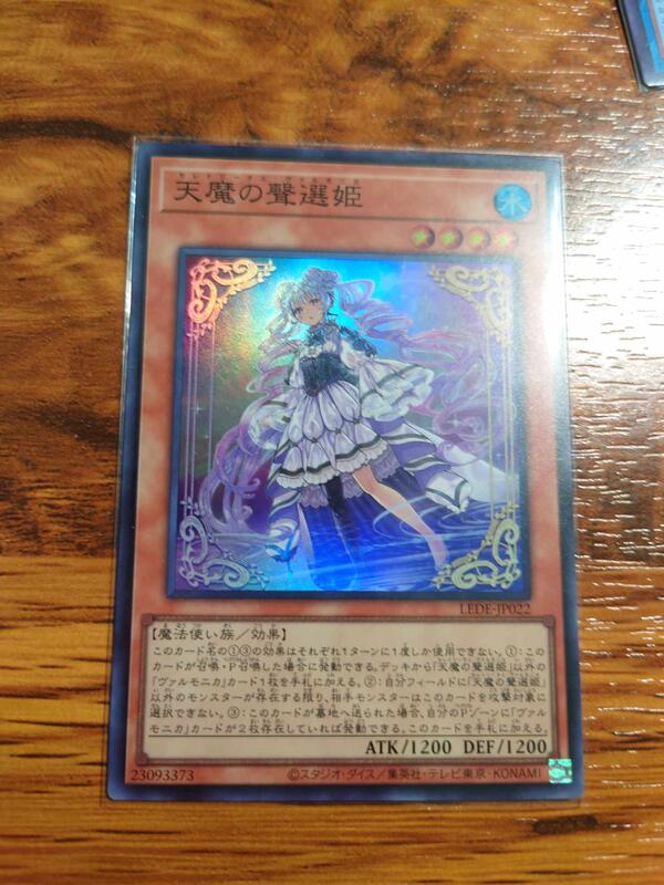 庫拉格の店 遊戲王 日紙 LEDE-JP022 聖邪璃琴 天魔的聲選姬 (亮面) | 露天市集 | 全台最大的網路購物市集