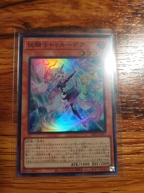 庫拉格の店 遊戲王 日紙 DBVS-JP017 百夫騎士團 從騎士特露迪亞 (亮面) | 露天市集 | 全台最大的網路購物市集