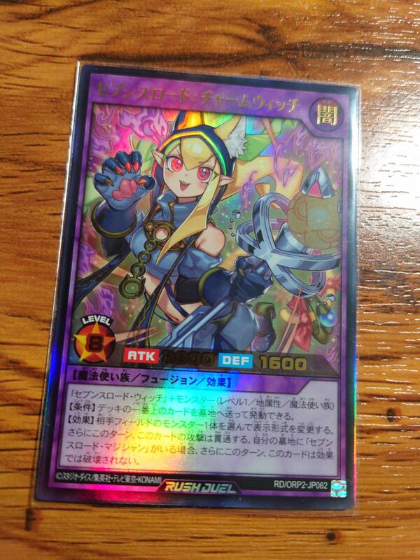 庫拉格の店 遊戲王 日紙 RUSH DUEL RD/ORP2-JP062 七王道魅力女巫 (金亮) | 露天市集 | 全台最大的網路購物市集