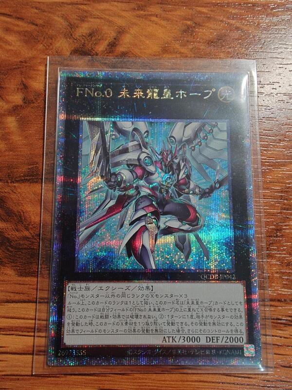 庫拉格の店 遊戲王 日紙 QCDB-JP042 FNo.0 未來龍皇霍普 (25th金鑽) | 露天市集 | 全台最大的網路購物市集