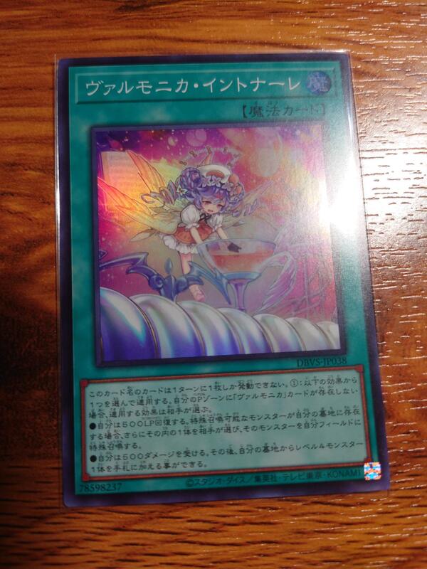 庫拉格の店 遊戲王 日紙 DBVS-JP038 聖邪璃琴 調音 (亮面) | 露天市集 | 全台最大的網路購物市集