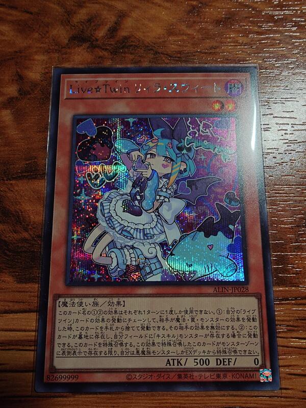 庫拉格の店 遊戲王 日紙 ALIN-JP028 Live☆Twin 里菈甜蜜 (半鑽) | 露天市集 | 全台最大的網路購物市集