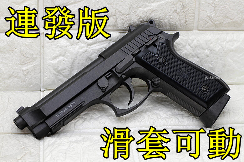 武SHOW KWC TAURUS PT92 手槍 CO2槍 鐵灰 連發版 ( KGC15 BB槍模型槍M92 M9A1 | 露天市集 | 全台 ...