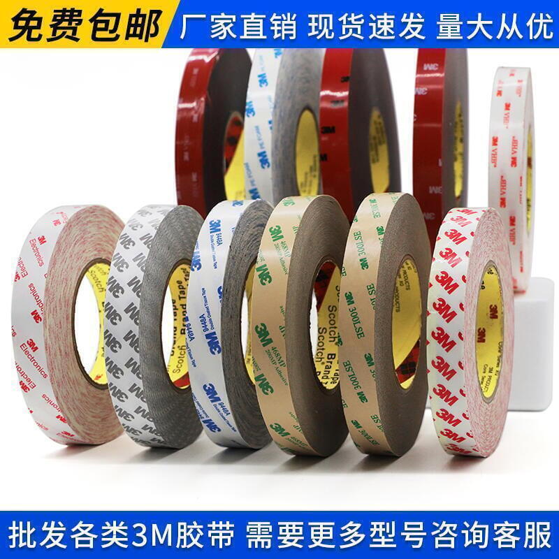 速出3M海綿雙面膠強力汽車用加厚防撞泡沫膠密封防震泡棉EVA隔音膠帶LWJJ | 露天市集 | 全台最大的網路購物市集