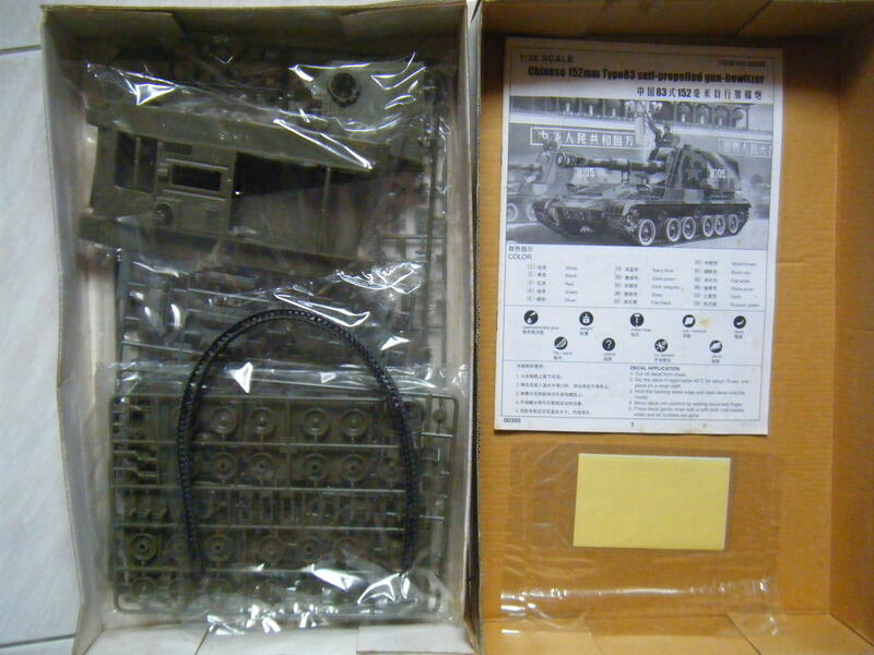 Trumpeter-00305 1/35 中國 83式152mm加榴炮 (盒損) | 露天市集 | 全台最大的網路購物市集