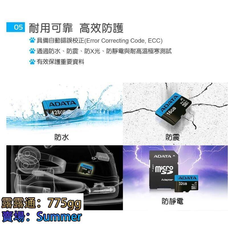 【免運】威剛 ADATA microSDHC 記憶卡64G 128G 256G 512G 1024G UHS 記憶卡 | 露天市集 | 全台最 ...