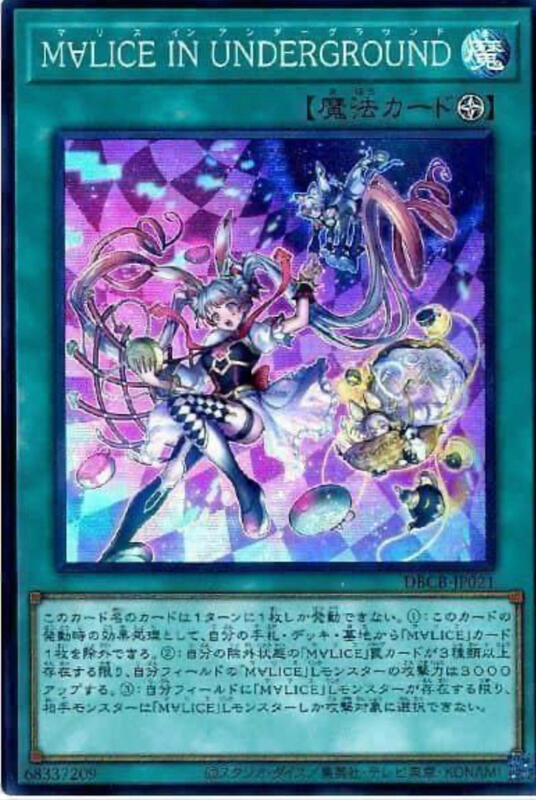 遊戲王 DBCB-JP021 碼麗絲夢遊深界 (亮面) | 露天市集 | 全台最大的網路購物市集