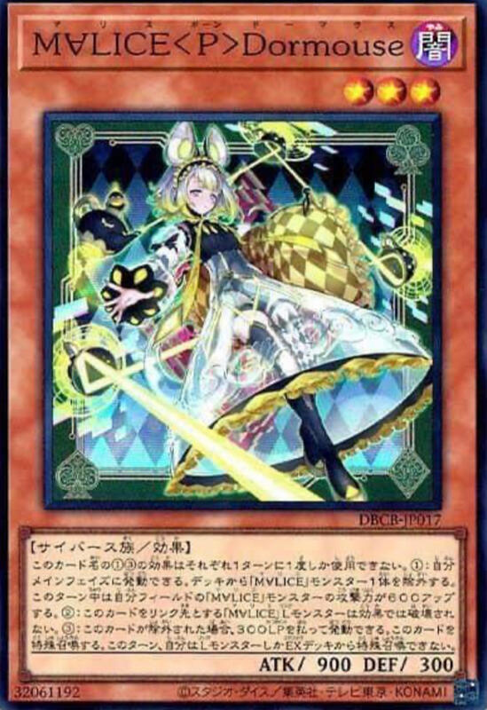 遊戲王 DBCB-JP017 碼麗絲 睡鼠 (亮面) | 露天市集 | 全台最大的網路購物市集