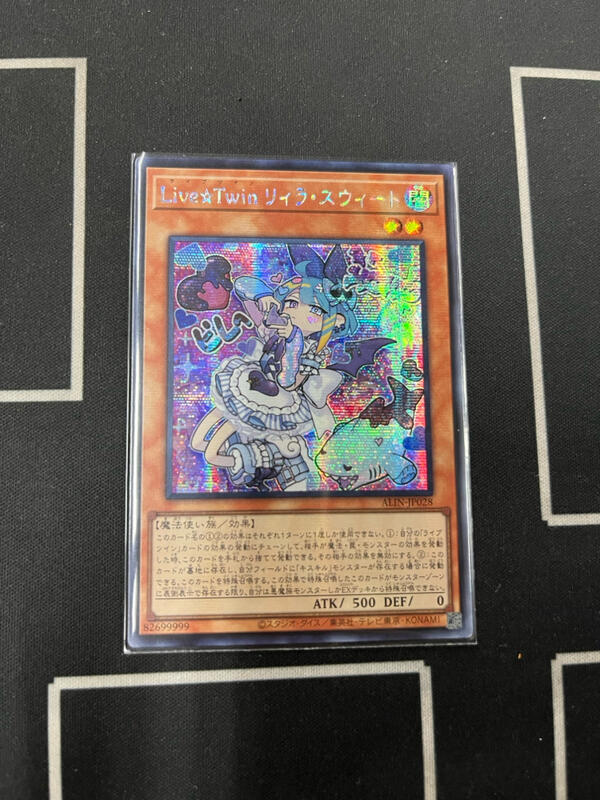 遊戲王 ALIN-JP028 Live Twin 里菈甜蜜 (半鑽) | 露天市集 | 全台最大的網路購物市集