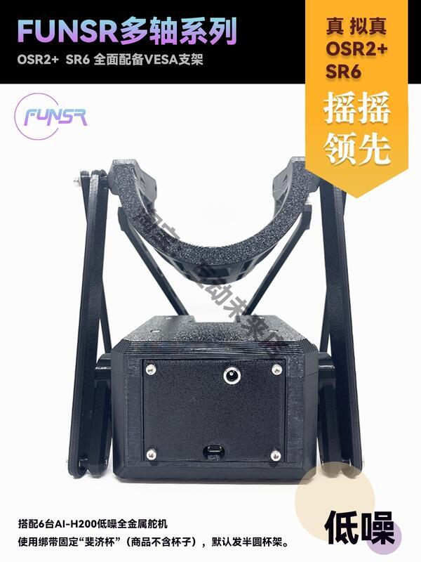 FunOSR FunSR OSR2+ Fun SR6 智能飛機杯支架 Handy 炮架 | 露天市集 | 全台最大的網路購物市集