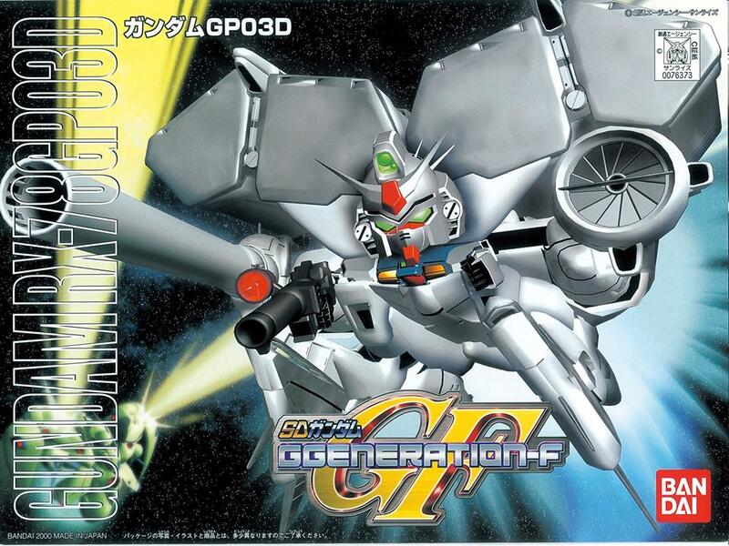 【楠梓德卡】預購8月 BB-207 GP03D 石斛蘭 0083 星塵回憶 萬代 BB戰士 SD 鋼彈 | 露天市集 | 全台最大的網路購物市集