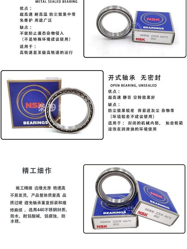 【台灣公司 免稅開發票】NSK不銹鋼軸承S6807Z 6808 6809 6810 6811RS 812薄壁304材 | 露天市集 | 全台最 ...