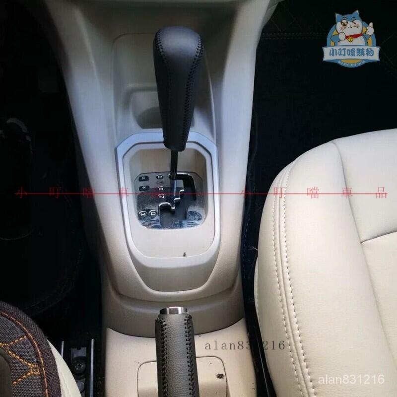 台灣現貨『車內裝升級』雪鐵龍C2 C3-XR C5新愛麗捨C4L世嘉檔把套擋桿位排擋套真皮手剎套『小叮噹車品』 | 露天市集 | 全台最大的網路購物市集