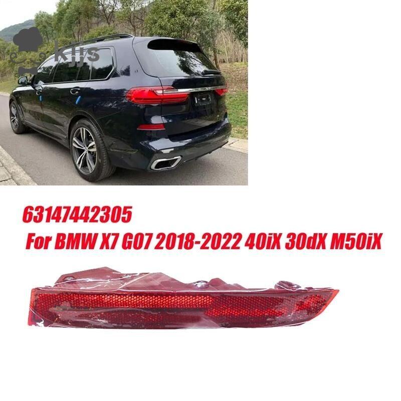 台灣現貨帶霧燈的左後保險槓反射器 63147442305 適用於 BMW X7 G07 2018-2022 40IX 3 | 露天市集 | 全 ...