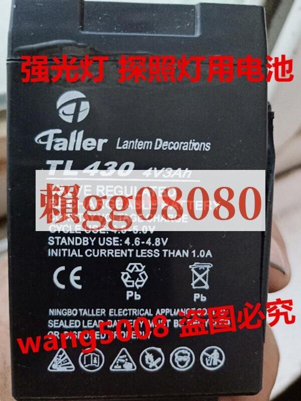 Taller蓄電池 TL430 4V3AH 強光燈 探照燈 應急燈用電瓶 | 露天市集 | 全台最大的網路購物市集