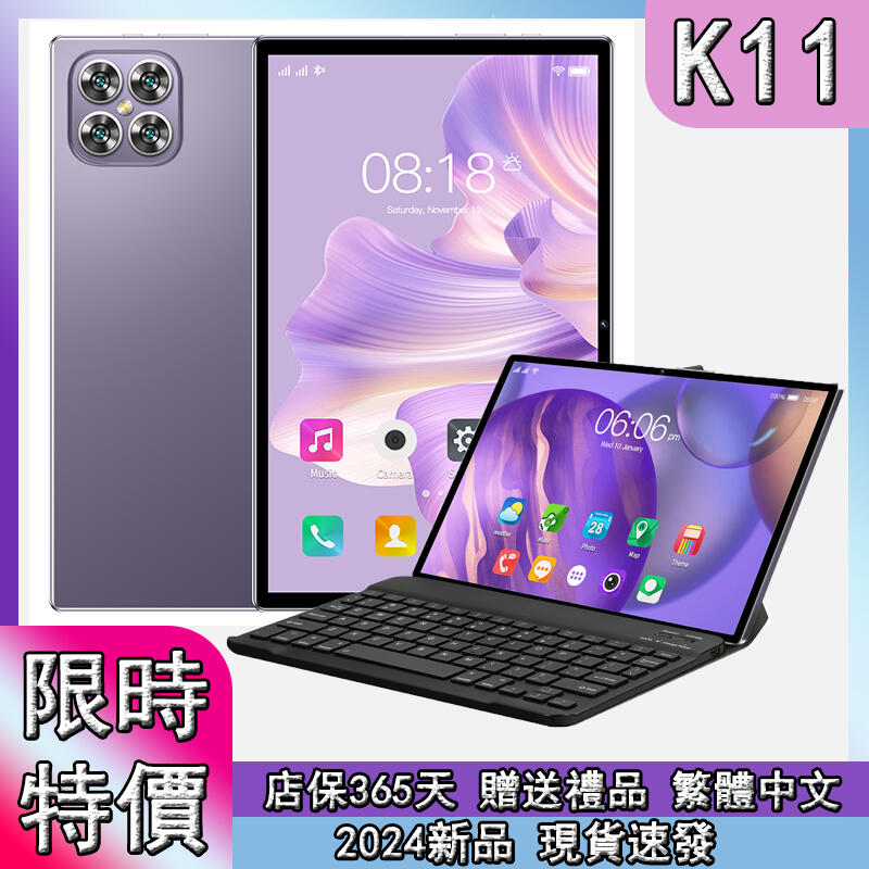 【贈保固】2024現貨~最強效能注音键盘 12吋16核5G上網電話AIIPS視網膜高清護眼屏16G/1024G平板電腦 | 露天市集 | 全台 ...