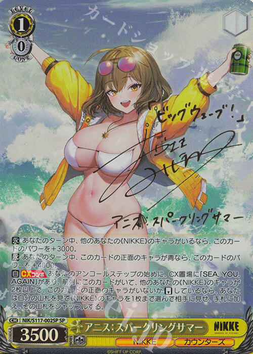 【揪可】WS 勝利女神：妮姬 NIK/S117-002SP SP 阿尼斯 NIKKE 簽卡 岡咲美保 簽名 | 露天市集 | 全台最大的網路購物市集